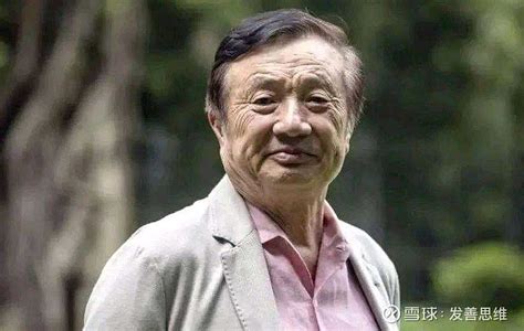 华为是唯一的华为，难以逾越，难以复制！人民日报评：对华为领头人任正非的正面评价，“永远不要低估一位奋进者的决心”！44岁 雪球