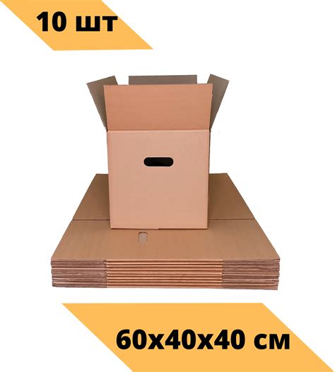 Купить коробки 60х40х40 москва — купить по низкой цене на Яндекс Маркете