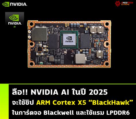 Welcome To ลือ Nvidia Ai ในปี 2025 จะใช้ชิป Arm Cortex X5 ในการ์ดจอ Blackwell