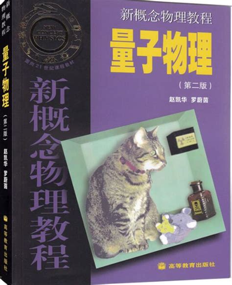 新概念物理教程量子物理 第二版赵凯华课后习题答案解析