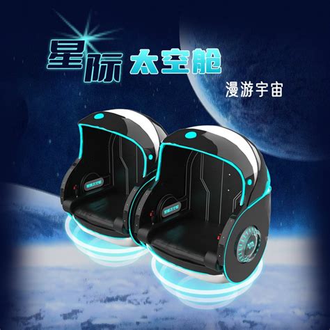 大型vr蛋椅体验馆游乐设备消防安全体验馆科普娱乐体感游戏机