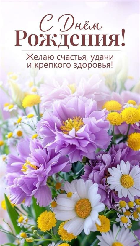 Пин от пользователя Наталья Аниканова на доске С ДНЁМ РОЖДЕНИЯ С днем рождения Рождение