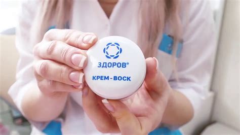 Крем воск «ЗДОРОВ от морщин Отзыв врача косметолога Развод обман Youtube