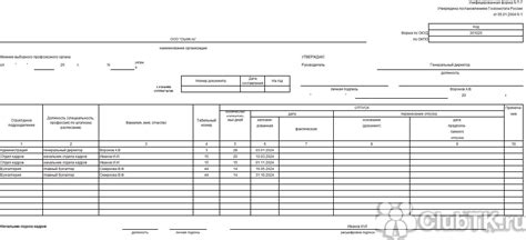 График отпусков образец заполнения эксель
