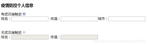 Jquery Input标签的禁用和启用disabledjquery Input Disable Csdn博客