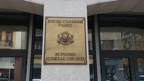 Пленумът на ВСС прекрати избора на Борислав Сарафов за главен прокурор