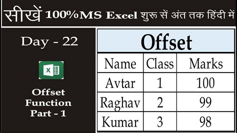 Offset Function In Excel Offset With Double Match Function Fetch