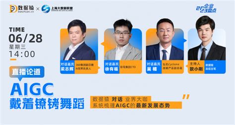 报名AIGC戴着镣铐舞蹈丨直播预告 知乎