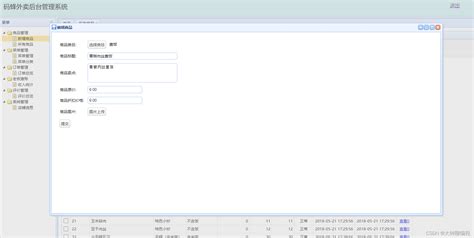 计算机毕业课程设计基于springboot微信小程序的外卖点餐系统基于微信小程序springboot Csdn博客