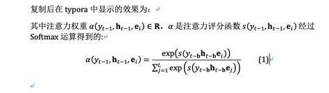 极度公式新增对markdown的支持微珑汇
