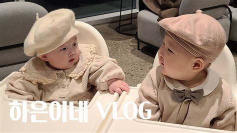 하은이네VLOG 육아브이로그 육아 아토오겔 베이비오일 아이얌떡뻥 모모아이 어스본사운드북 공동육아 이유식 팜투베이비 짱죽 개월 생후 주