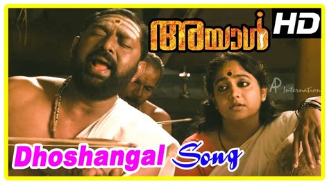 Ayal Malayalam Movie Songs Dhoshangal Song Lal Lena Lakshmi