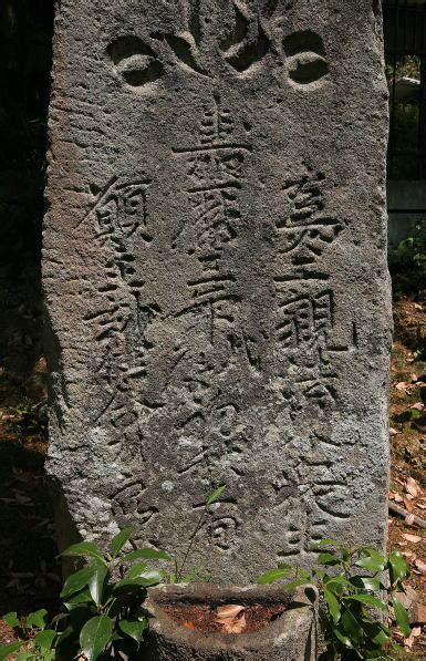 波豆はず八幡神社三尊種子板碑