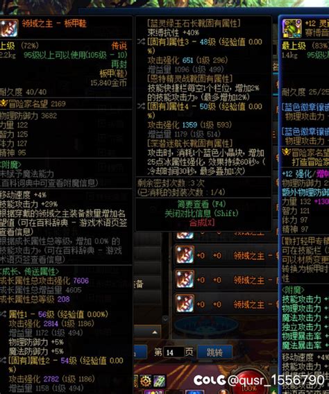 红皮鞋子价格沃特碧们的colgdnf地下城与勇士 Colg玩家社区