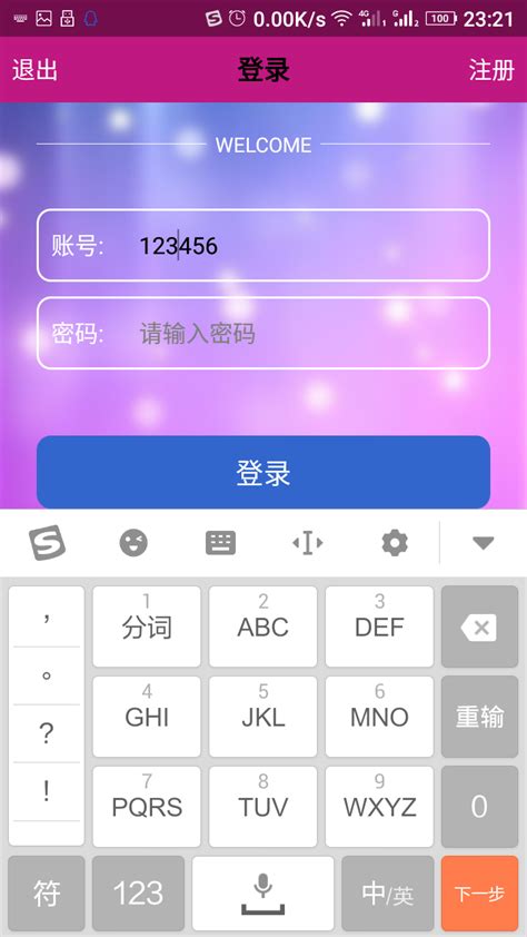 Android Layout How To Prevent Soft Keyboard From Resizing Background Image Stack Overflow