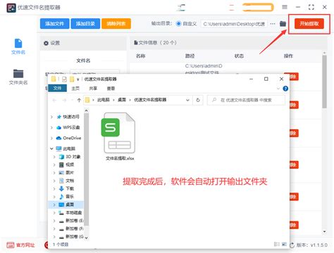 怎么批量提取文件名到excel中 正数办公