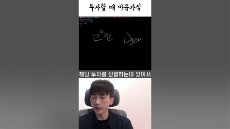 투자 할 때 마음가짐 마인드셋업 비트코인 차트분석 Youtube