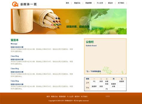 大学生html期末大作业——htmlcssjavascript学校网站（班级）html作业 Csdn博客