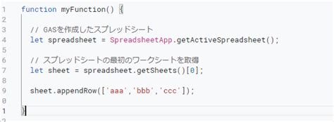 Appendrowの読み方sebee