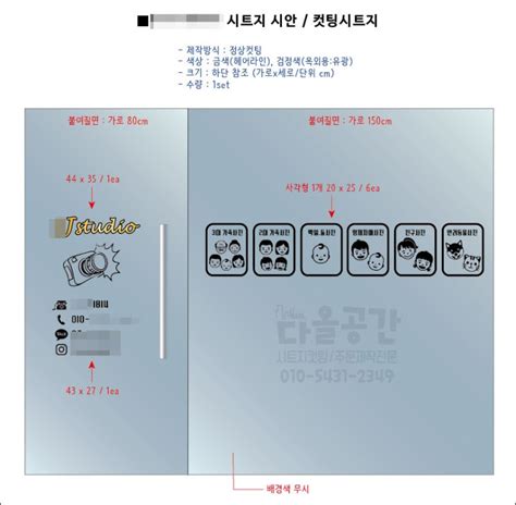 사진관 창문시트지 스튜디오 창문시트지 유리창시트지창문꾸미기웨딩스튜디오 웨딩샵 창문시트지창문인테리어로고스티커레터링