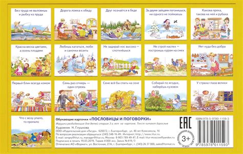 Поговорки И Пословицы О Школе 56 фото