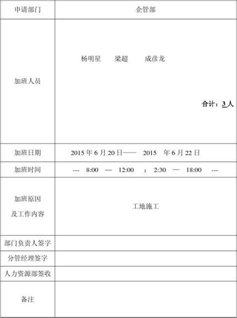值班申请书八篇 范文118