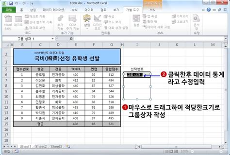 엑셀 옵션단추 그룹상자 만드는 방법 네이버 블로그