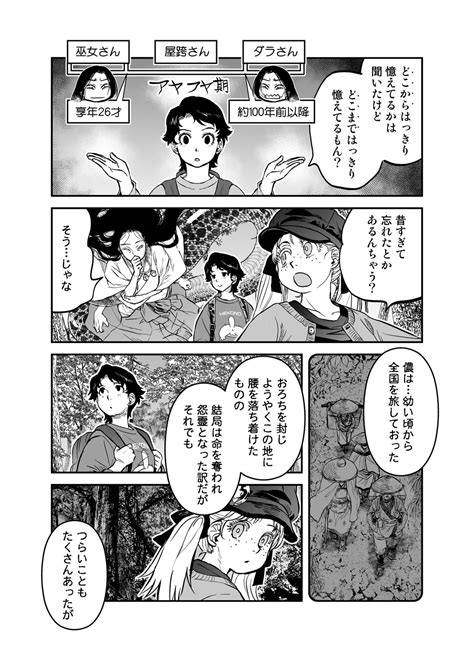 ともつか治臣＠ダラさん単行本発売中 On Twitter 令和のダラさん21話 02です。 続きはでき次第アップいたします。 Fanbox