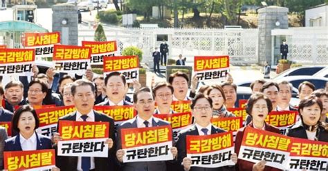 野 압수수색에 대통령 시정연설 거부 윤 대통령 헌정사에 없는 일