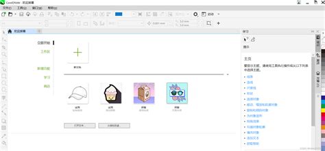 Coreldraw（cdr），平面设计师必备软件！cdr Csdn Csdn博客