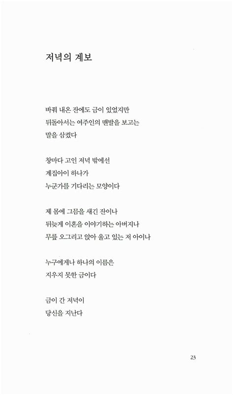 알라딘 미리보기 밤새 이상李箱을 읽다