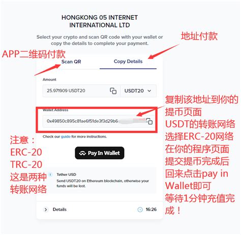 Usdt加密货币充值教程 Nj0827net