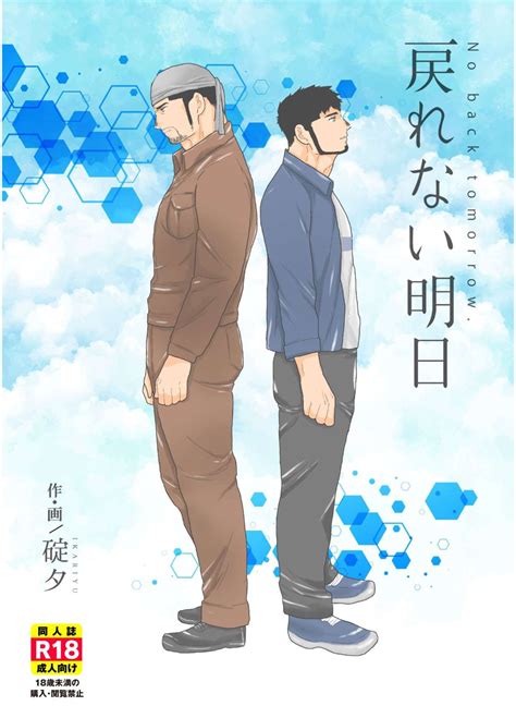 Eng Ian Hanks Locked In His Gaze Read Bara Manga Online