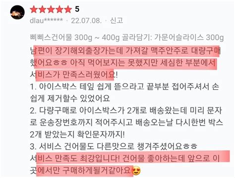 삐삐s 건어물 해외로 장기출장가시는 남편님을 위해 주문해 주신 마음씨 고우신 고객님👍 처음