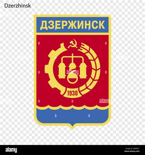 Emblem of Dzerzhinsk. City of Russia. Vector illustration Stock Vector ...