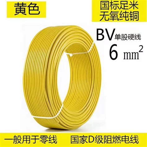 BV铜芯硬线电缆 山东纪凯电线电缆有限公司