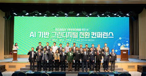 Ai에서 탄소중립 해법을 찾다 엄청난 데이터 처리 속도·막대한 전기량은 Ai의 명암”