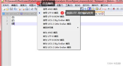 在ik分词器中自定义配置分词ikanalyzercfgxml Csdn博客