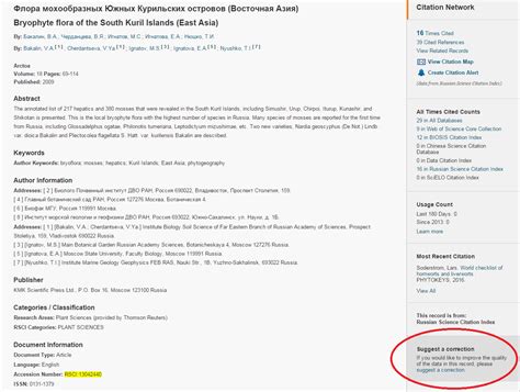database russian science citation index on web of science