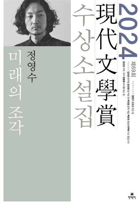 현대문학 Hyundae Munhak