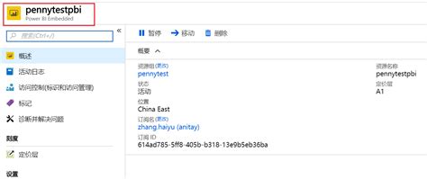 如何在 Power Bi 服务中使用 Power Bi Embedded 容量