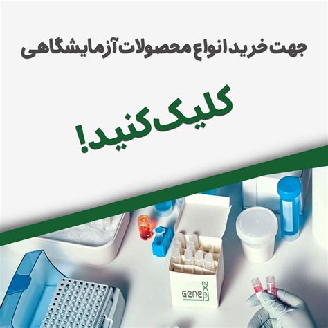 انواع Rna ساختار و عملکرد آن‌ها ژنیران