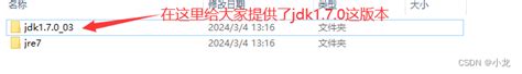 【第一章 1】jdk下载与配置电脑的环境变量，并在电脑上运行第一个java程序 怎么执行jdk文件 csdn博客