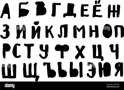 Cyrillic Script Cut Out Stock Images And Pictures Alamy