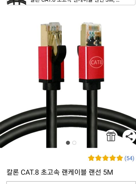 컴퓨터 인터넷 선 이거 사면 되나요 지식in