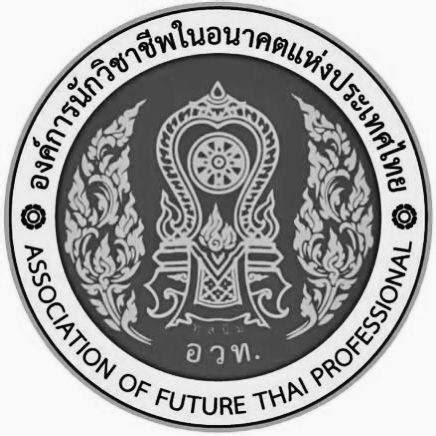 อวท วิทยาลัยอาชีวศึกษาเทคโนโลยีฐานวิทยาศาสตร์ ชลบุรี Phanthong