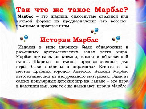 Использование игровых упражнений с камешками Марблс с детьми раннего возраста презентация онлайн