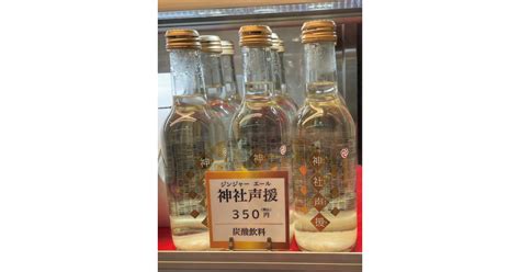 ねとらぼ On Twitter 200rt 「神田明神のキラキラネーム飲料」がめっちゃおいしそう 御利益にあやかれそうな「神社声援