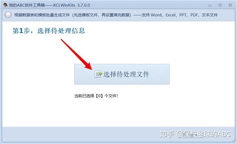 根据 Word、excel、pdf、txt 等文件模板和表格数据批量生成文件,比邮件合并还强大 知乎 根据 Word、excel、pdf、txt 等文件模板和表格数据批量生成文件,比邮件合并还强大 知乎