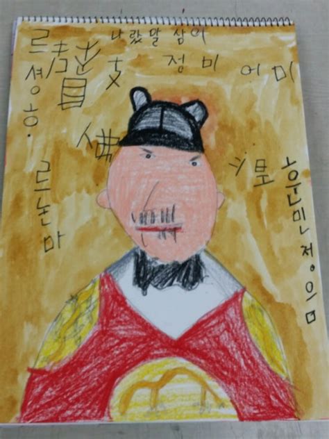 한글날 세종대왕 그리기 네이버 블로그